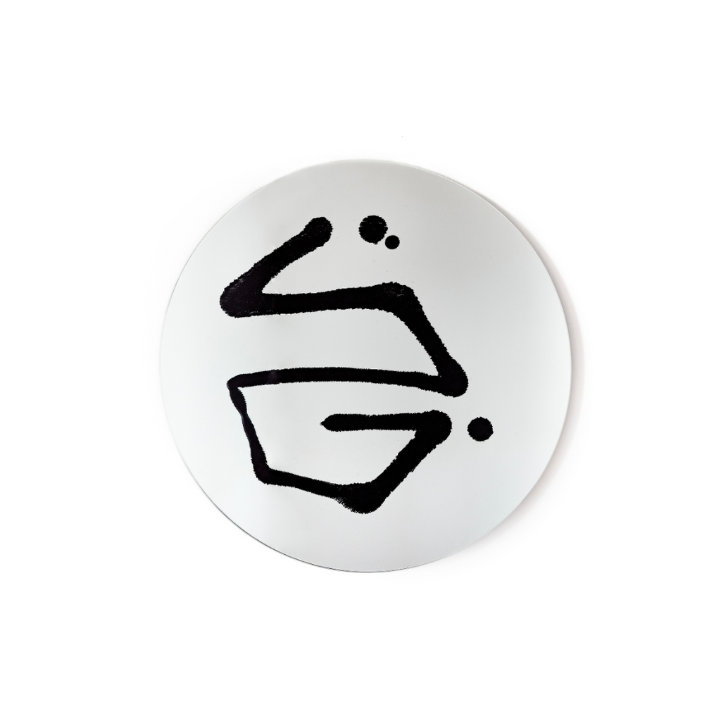 Candice Luter “unCommon” Mirror – CIPHER Series | Hand-Inked Abstract ...